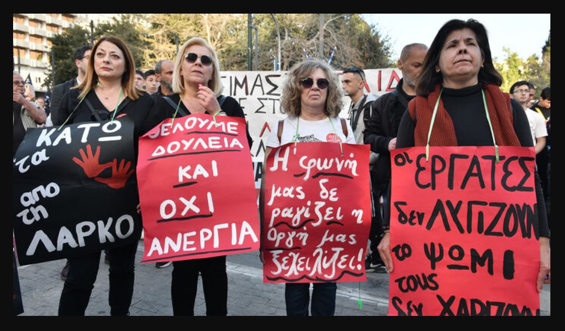 «Τον εργάτη μην αγγίξεις, απ' τη ΛΑΡΚΟ δε θα βγει…» | Αγωνιστικό μήνυμα ...