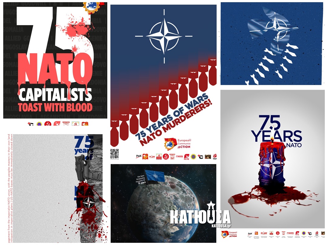 75 χρόνια πολέμων και επεμβάσεων - Οι 6 αφίσες της Ευρωπαϊκής ...