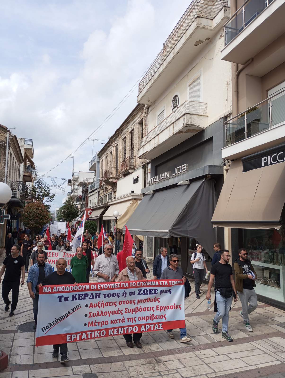 Με παλμό και μαχητικότητα η απεργιακή συγκέντρωση στην Άρτα (ΦΩΤΟ ...