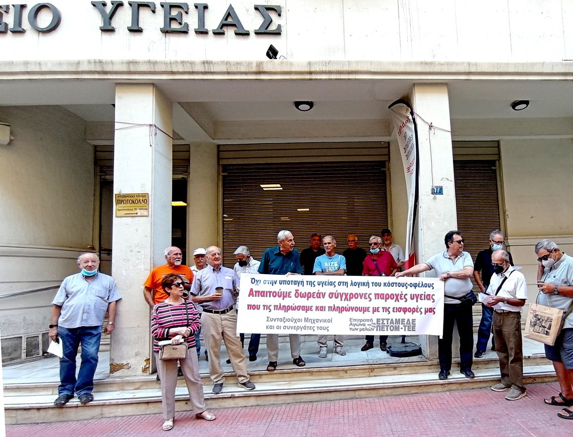 Επιτροπή Αγώνα ΕΣΤΑΜΕΔΕ και ΠΕΤΟΜ-ΤΕΕ: Χάος στις συντάξεις των ...
