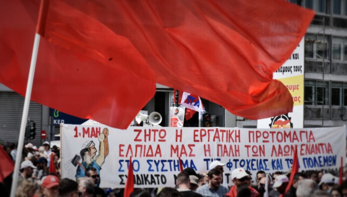 Κόκκινη Πρωτομαγιά - Πρωτοπόρα εργατιά! Από το Σικάγο στην Καισαριανή ...
