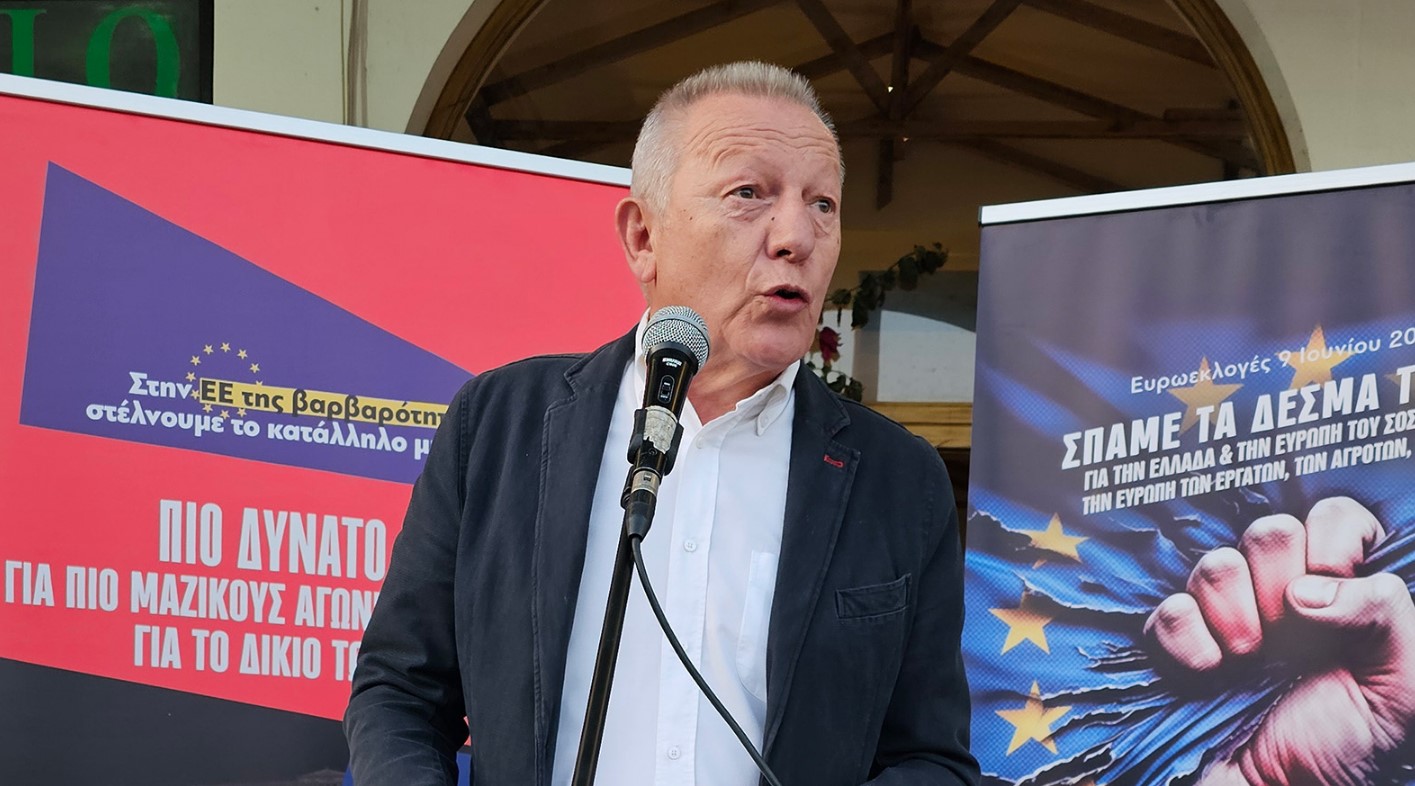 Θανάσης Παφίλης: Η ψήφος στο ΚΚΕ είναι και ψήφος ανθρωπιάς, συνείδησης ...