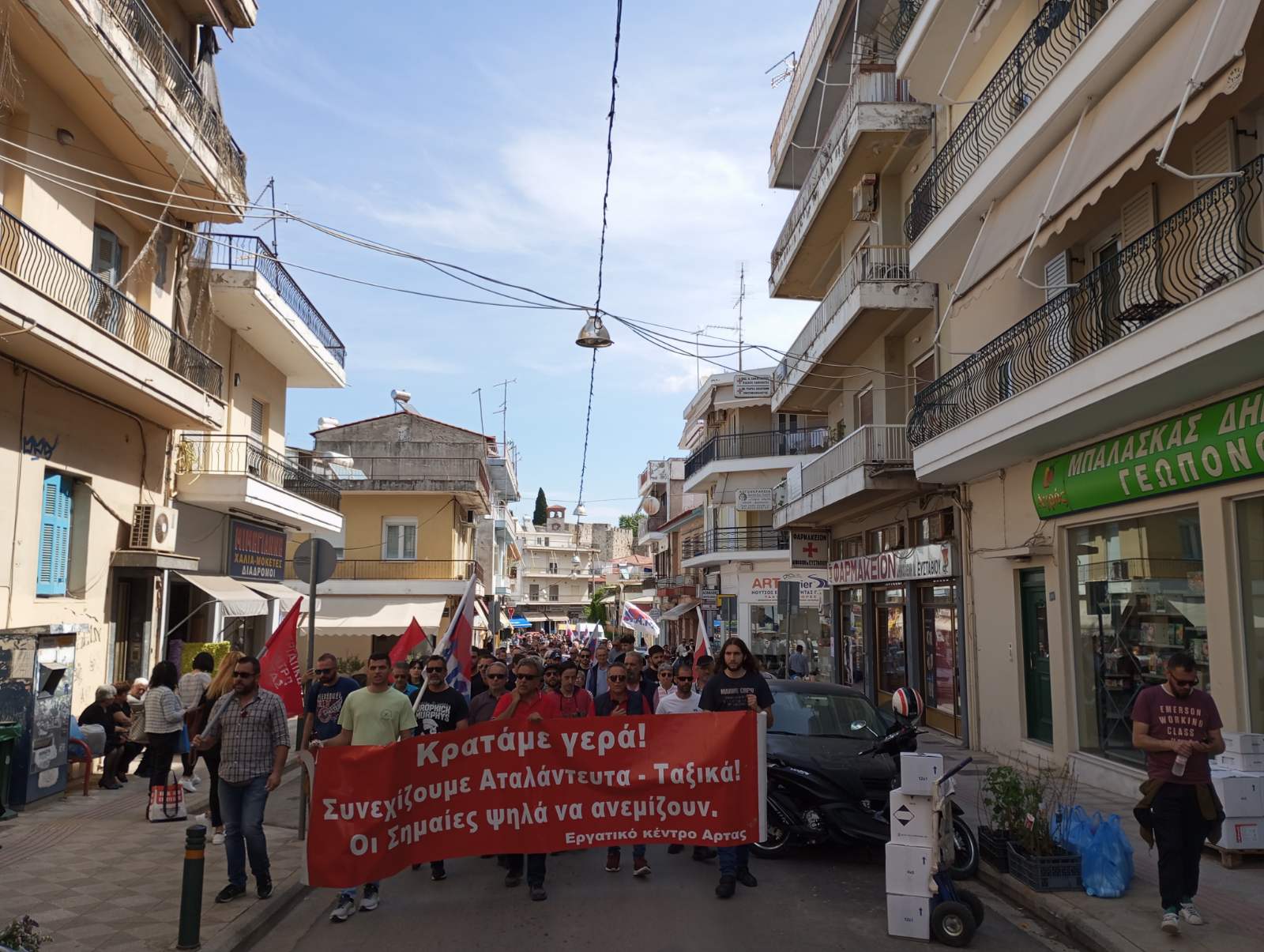 Εργατική Πρωτομαγιά - ΕΚ Άρτας: Κρατάμε γερά! Συνεχίζουμε αταλάντευτα ...