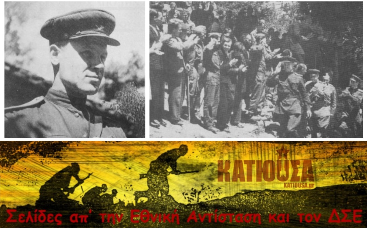 «Με ζητωκραυγές και φιλιά δεχόμασταν στη χώρα μας, τους συντρόφους και ...
