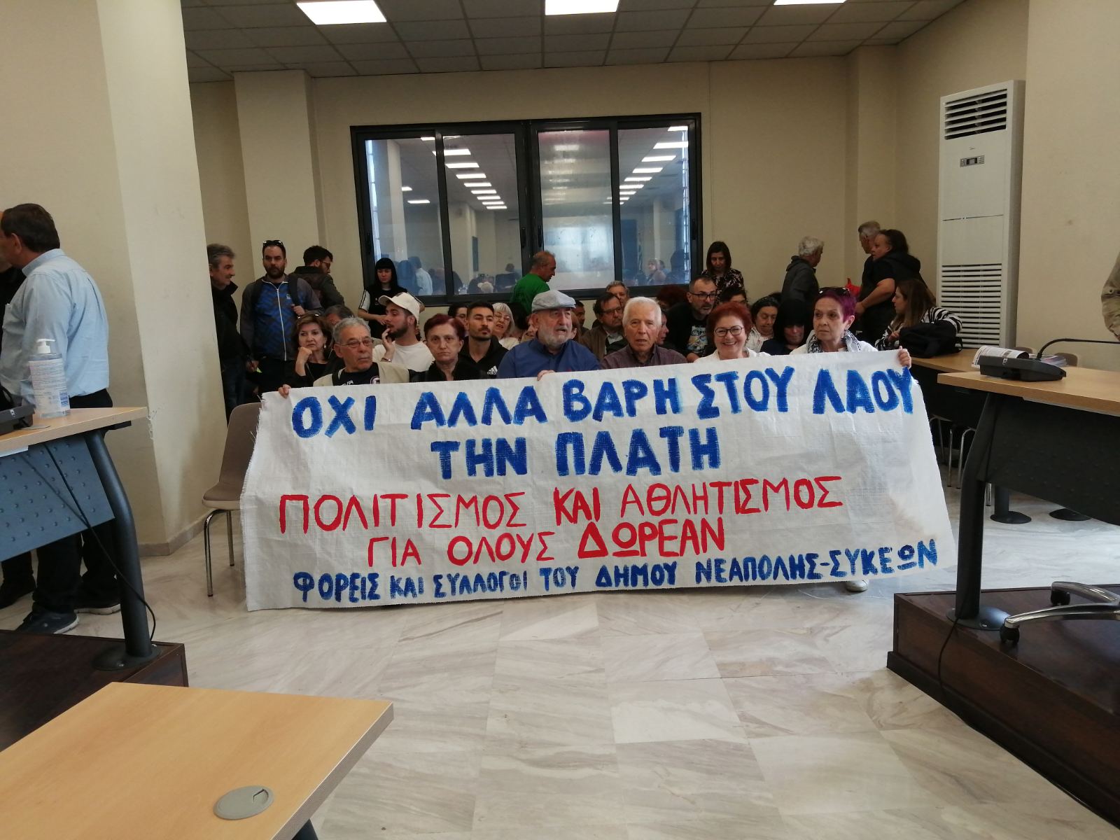 Λαϊκή Συσπείρωση Νεάπολης - Συκεών: Η Δημοτική Αρχή προχωρά με ...