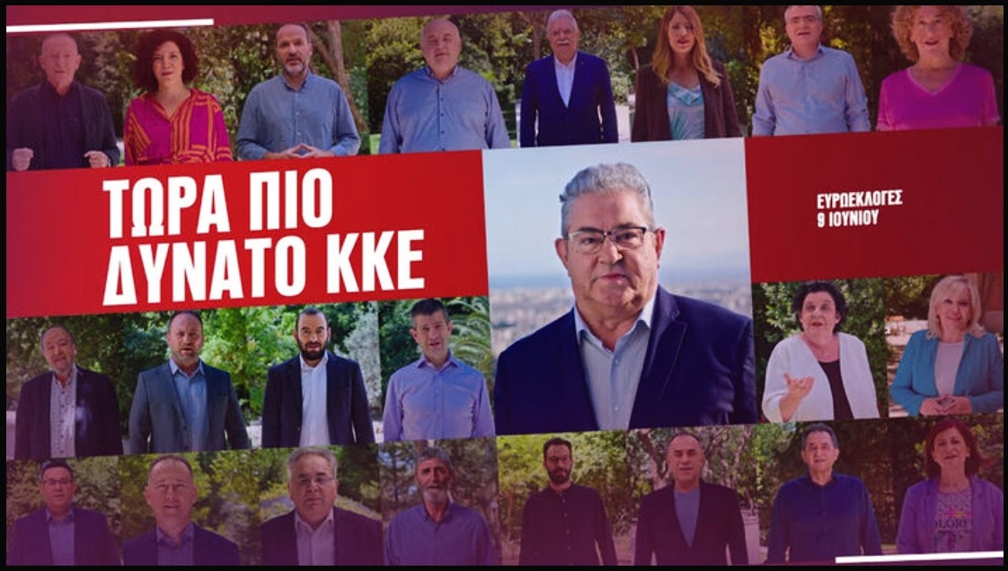 Εμείς αυτοί είμαστε! Τώρα δυνατό ΚΚΕ! (ΒΙΝΤΕΟ) - Κατιούσα