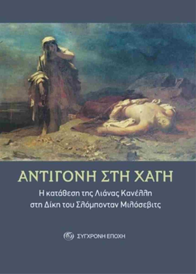 Κατιούσα - ...βολή στους βολεμένους