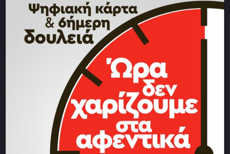 Κατιούσα - ...βολή στους βολεμένους