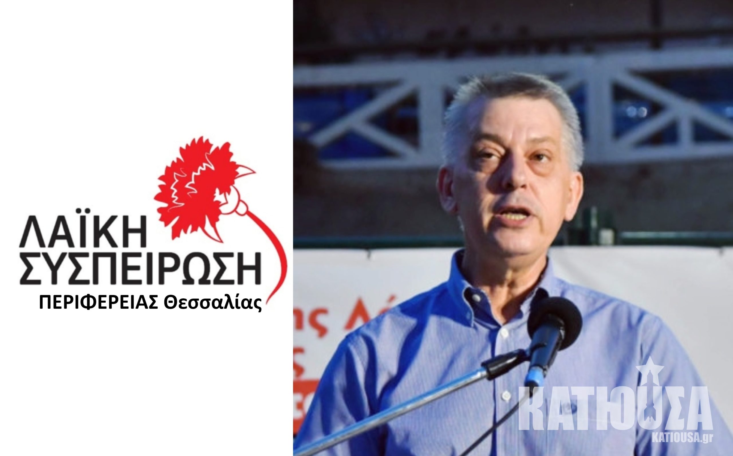 Λαϊκή Συσπείρωση Θεσσαλίας καθαρά και δυνατά: ΟΧΙ στην εγκατάσταση ...