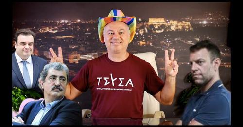 Χρ. Ζαραλίκος: Πρέζα εσείς; (Τ)ΣΥΣΑ εμείς... - Κατιούσα