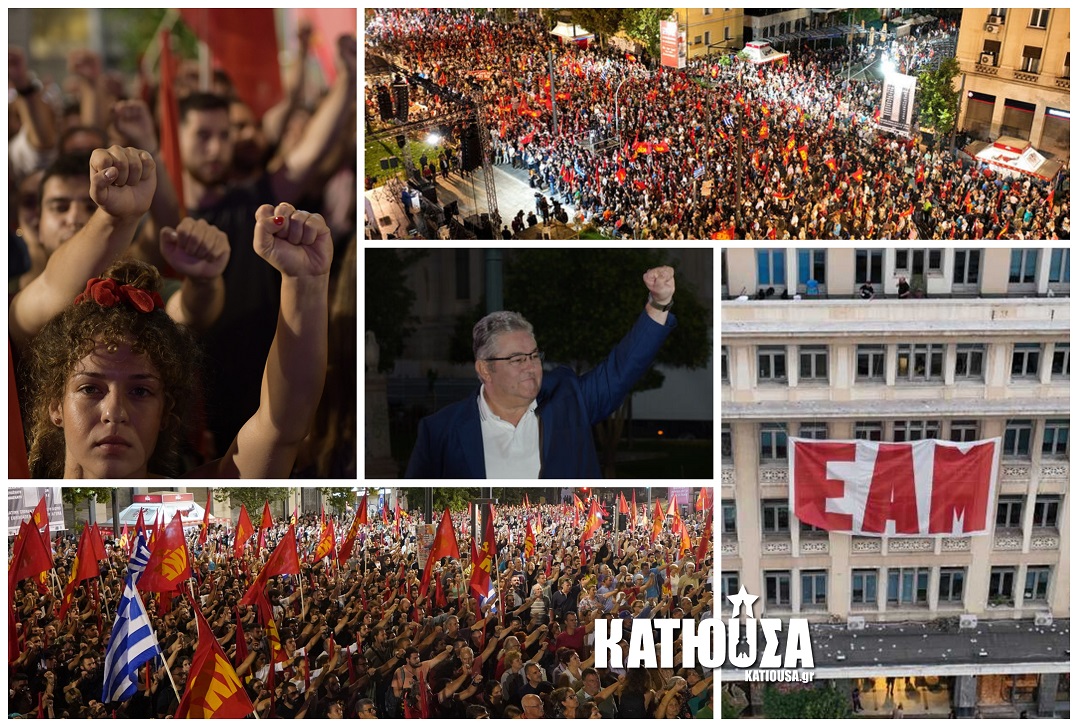 Δ. Κουτσούμπας: Ο λαός τη νίκη την κατέκτησε με το αίμα του, με ...