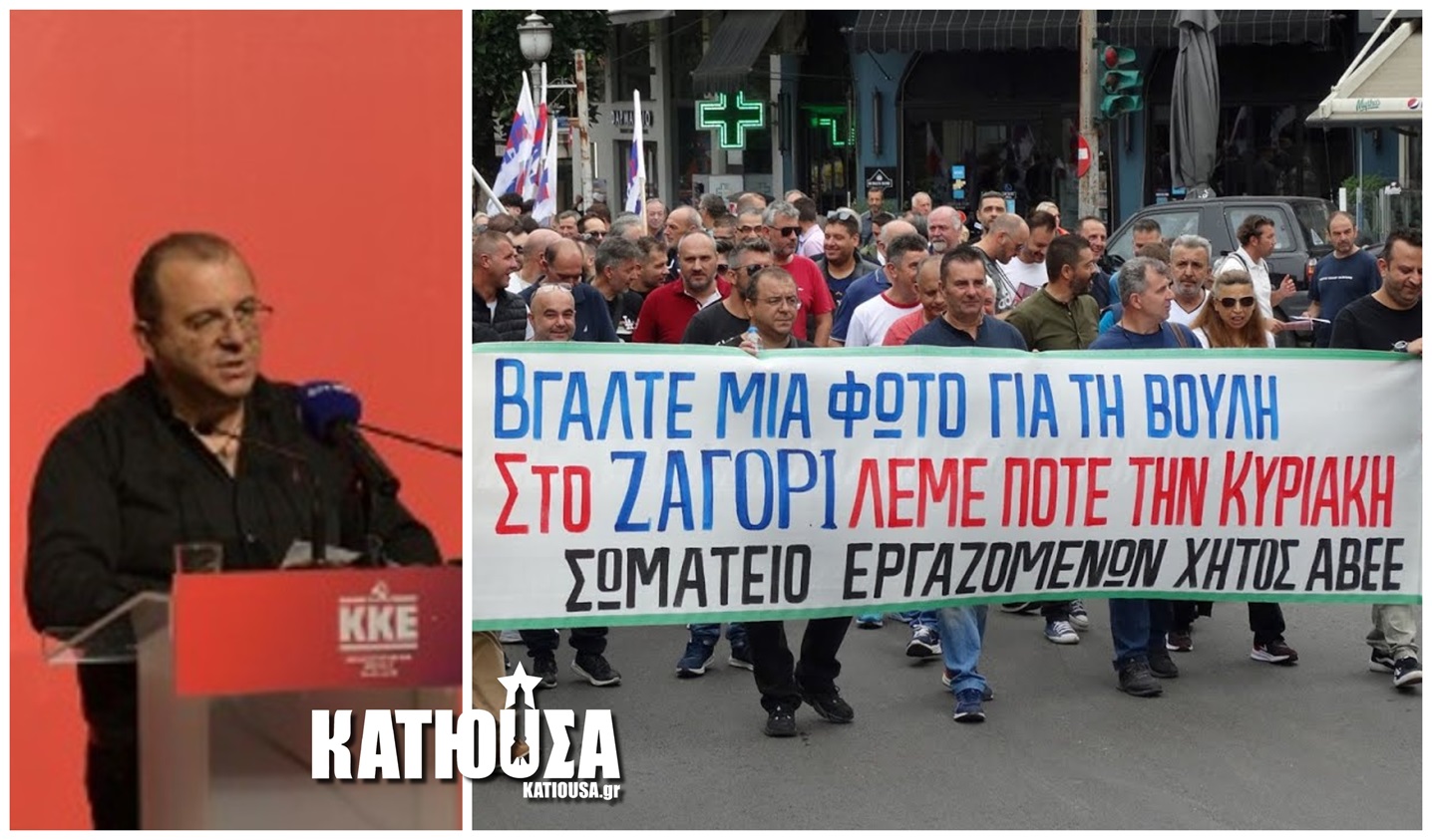 «Οι εργάτες στο "ΖΑΓΟΡΙ" είμαστε περήφανοι για το σωματείο μας και για ...