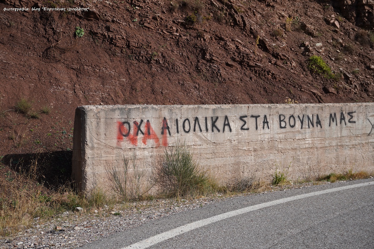 Με αφορμή το «έργο ενός... παραχαράκτη»... - Κατιούσα