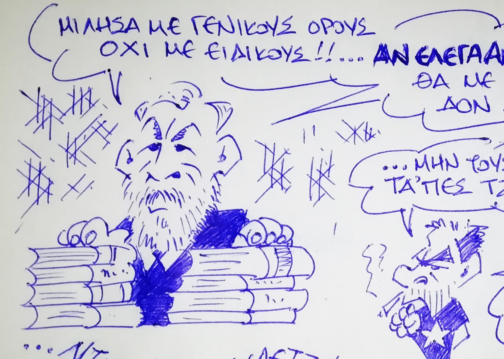 Τα πορνογραφικά σκίτσα του Αϊζενστάιν - Κατιούσα