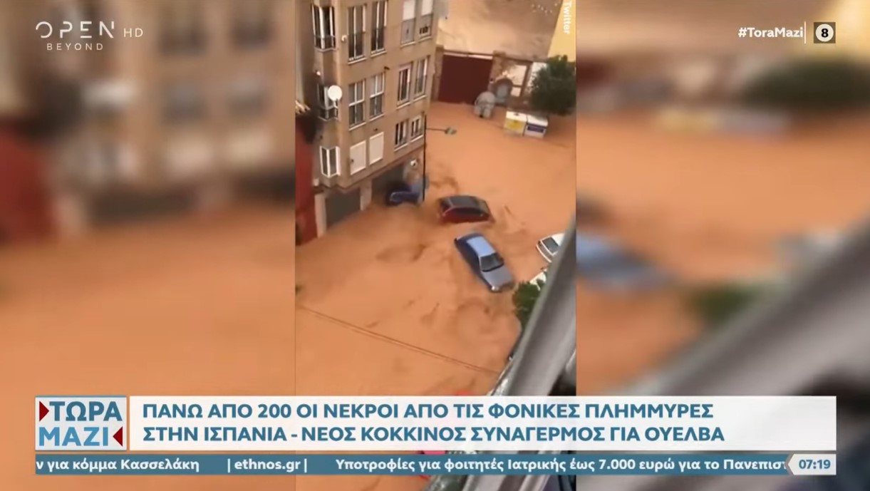 Οι «εθνικές προτεραιότητες» του ισπανικού κράτους βούλιαξαν τη Βαλένθια ...