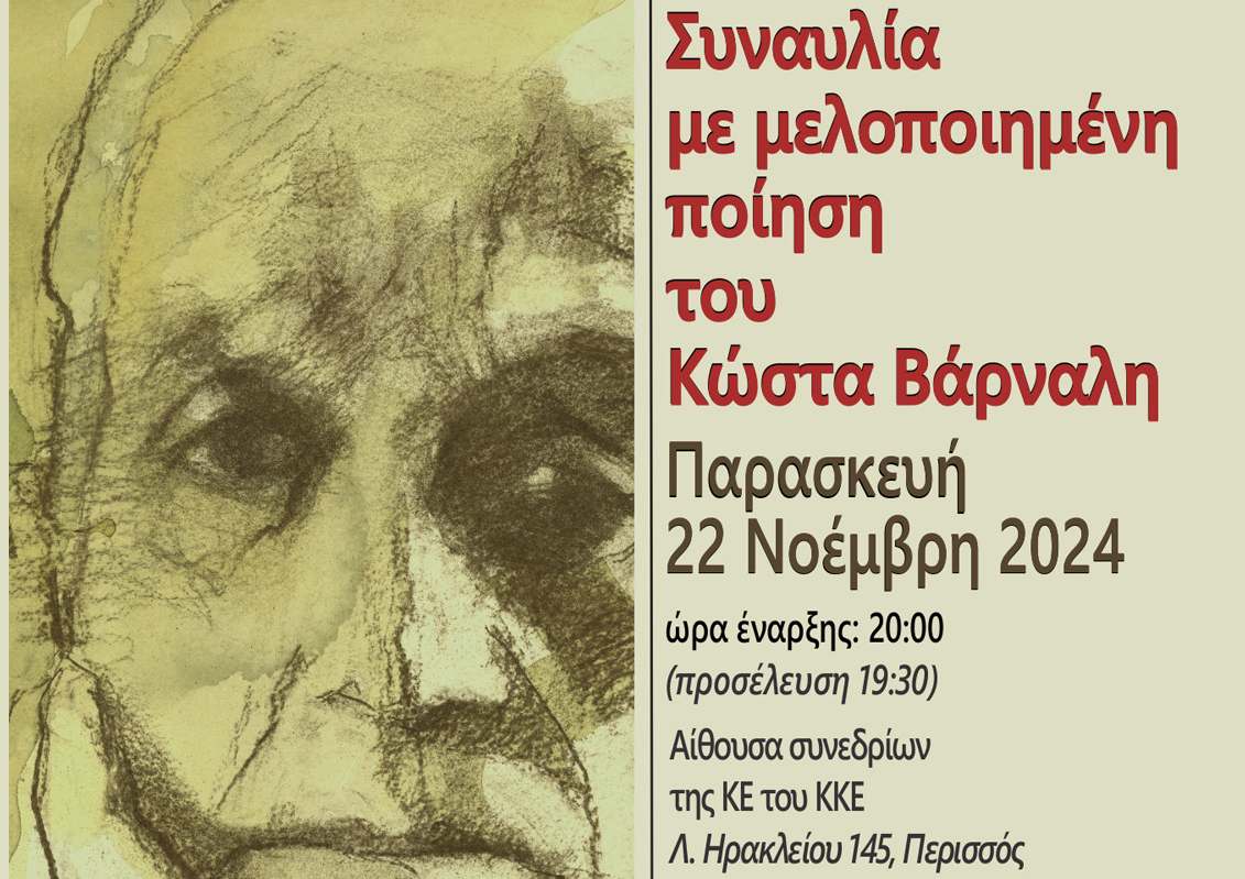 Κατιούσα - ...βολή στους βολεμένους