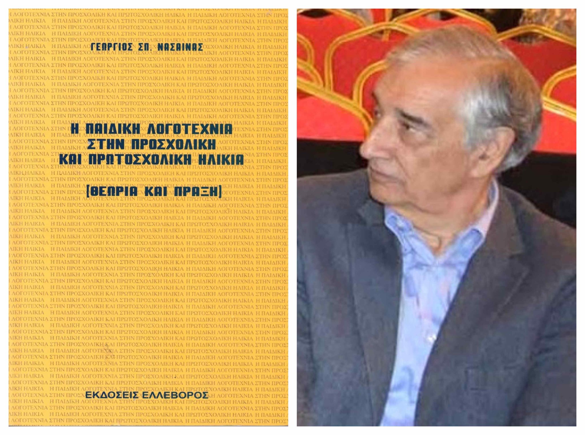Κατιούσα - ...βολή στους βολεμένους