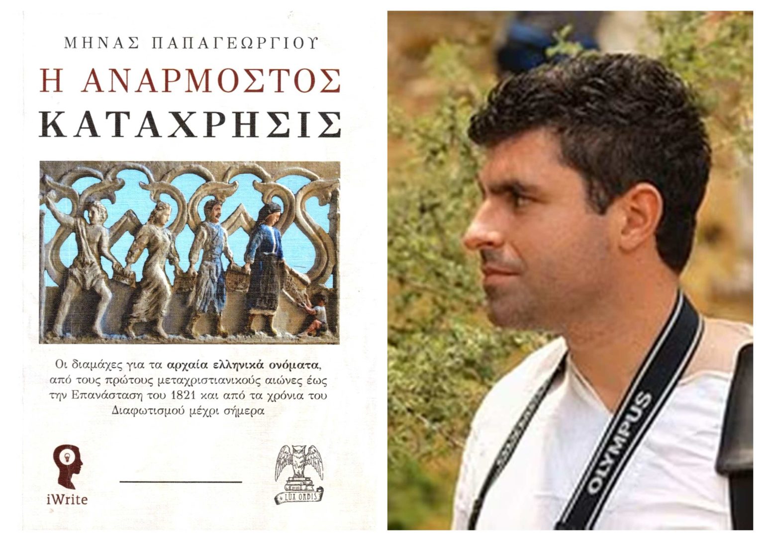 Κατιούσα - ...βολή στους βολεμένους