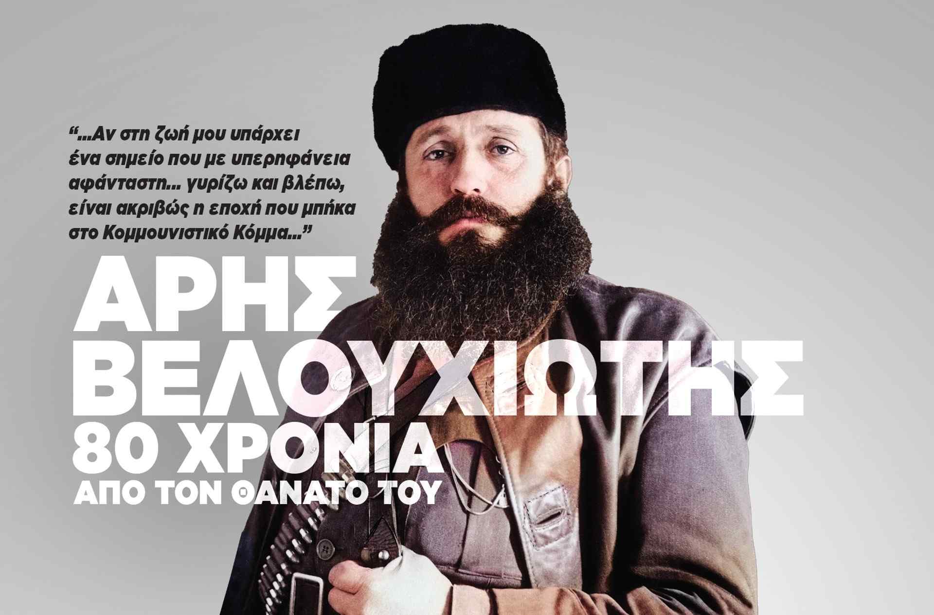 Κατιούσα - ...βολή στους βολεμένους