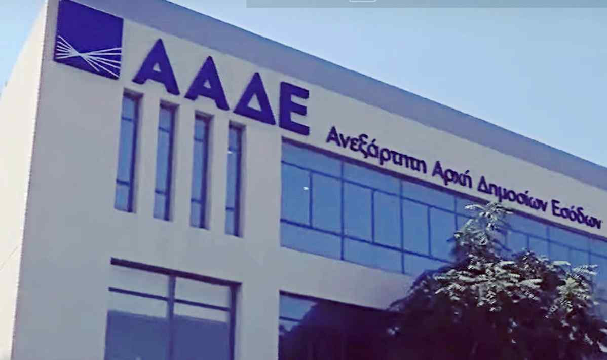 Η ΑΑΔΕ κατάσχεσε τραπεζικό λογαριασμό και ακατάσχετο επίδομα κατάκοιτου ...