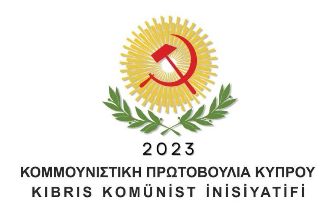 Κομμουνιστική Πρωτοβουλία Κύπρου: 13ωρη εργασία - Ποιος θα μας σώσει ...
