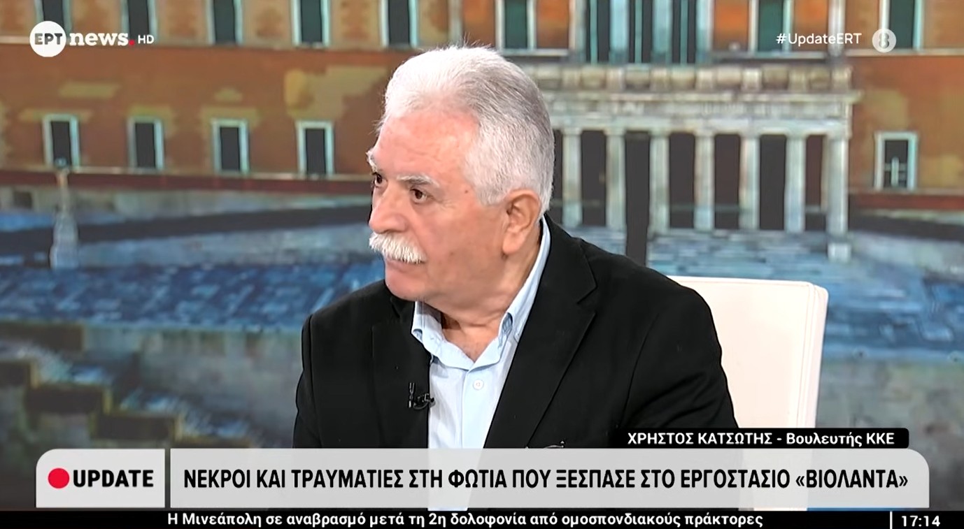Χρήστος Κατσώτης: «Οι νόμοι σας είναι αυτοί που σκοτώνουν τους εργάτες ...